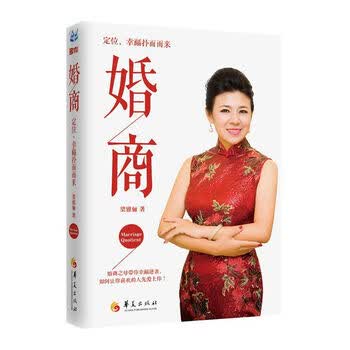 婚商：定位，幸福扑面而来