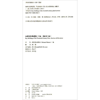 {正版新书}20世纪经典建筑:平面、剖面及立面:plans, sections & elevatio