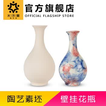 水流星陶艺素坯中式墙面壁挂家居挂件花瓶墙上装饰品高白泥花瓶 5个壁挂素坯花瓶