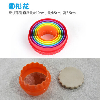 水流星陶艺塑料印花立体模具五角星模具泥塑模具花朵爱心烘焙模具 圆形花（一套6个）