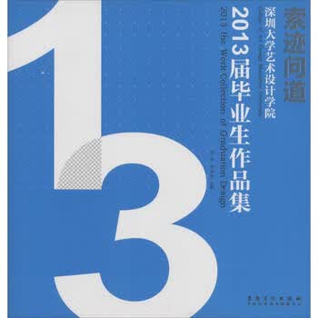 索迹问道