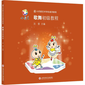 歌舞初级教程
