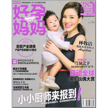 好孕妈妈（2015年4月号）
