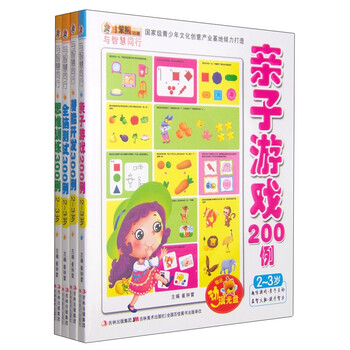 与智慧同行（2-3岁 套装全4册 附光盘4张）