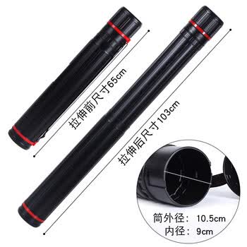 加厚伸缩画筒图纸筒 海报筒画卷筒装画桶收藏筒 直径6.5cm
