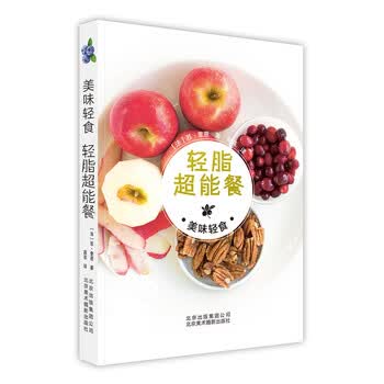轻脂超能餐 烹饪/美食 书籍