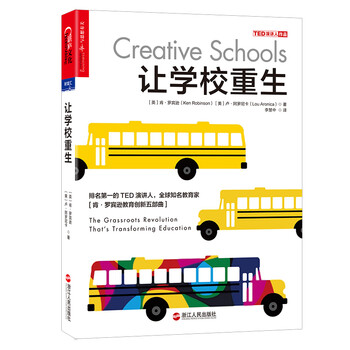 [正版图书]让学校重生