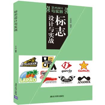 标志设计与实战