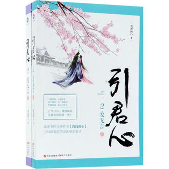 引君心(2)爱无言