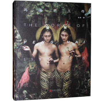 【京联正品】冯海的工作冯海9787550288744