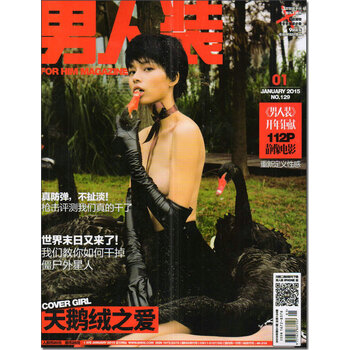 男人装（2015年1月号）