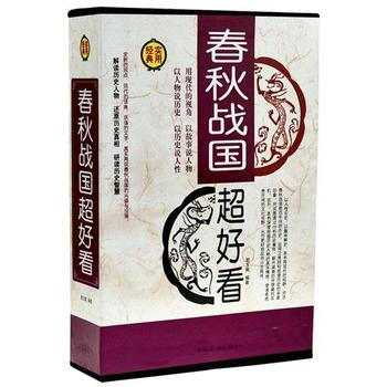 MX 春秋战国超好看 
