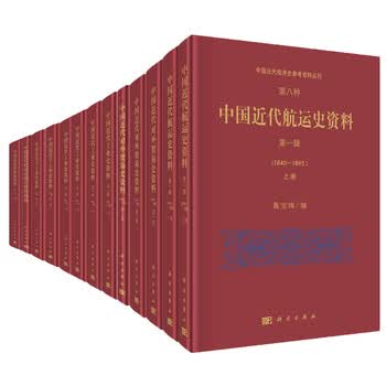 中国近代经济史参考资料丛刊（套装共26册）
