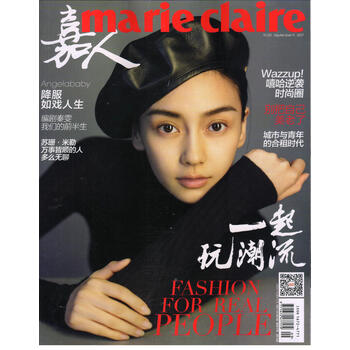 嘉人(2017年9月号）(本期封面Angelababy)