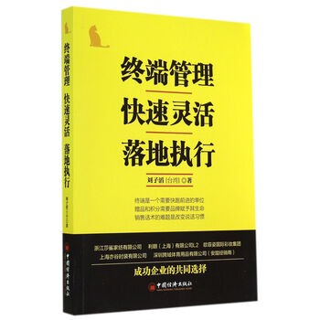 终端管理快速灵活落地执行