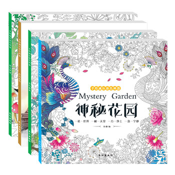 4册 神秘花园 正版 填色书 手绘减压书 创意涂鸦填色 秘密花园 涂色书 彩铅画