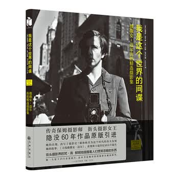 我是这个世界的间谍