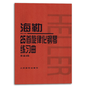 海勒25首旋律化钢琴练习曲(作品45)钢琴曲谱教程