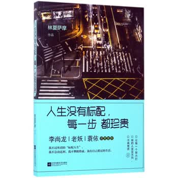 人生没有标配每一步都珍贵