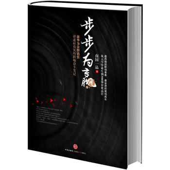 步步为赢