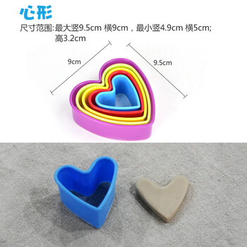 水流星陶艺塑料印花立体模具五角星模具泥塑模具花朵爱心烘焙模具 心形（一套5个）