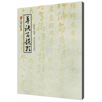 草诀百韵歌