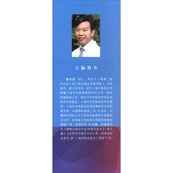 腰椎病中西医结合治疗