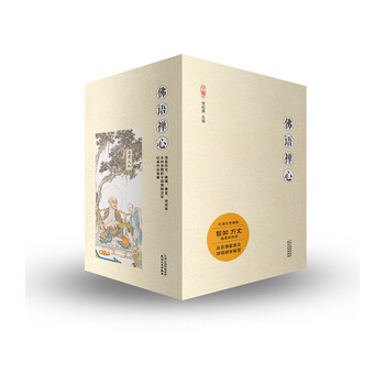 佛语禅心/书籍/励志与成功/智慧格言