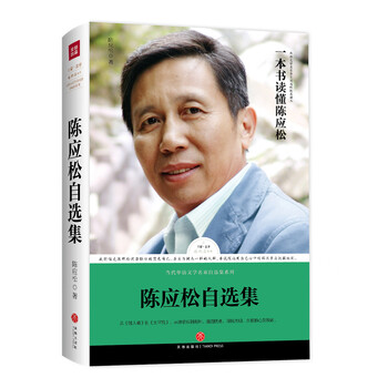 路标石丛书陈应松自选集·小说卷（猎人峰）