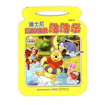 迪士尼炫酷情景贴贴乐（小熊维尼）