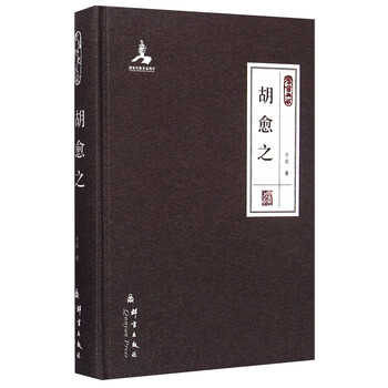 胡愈之