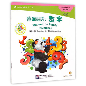 熊猫美美--数字(附光盘入门级MPR)/中文小书架