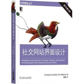   社交网站界面设计（原书第2版）9787111574057机械工业