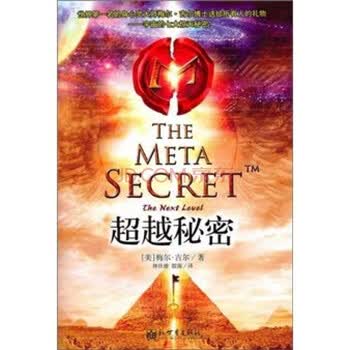   ~~秘密9787510415364新世界