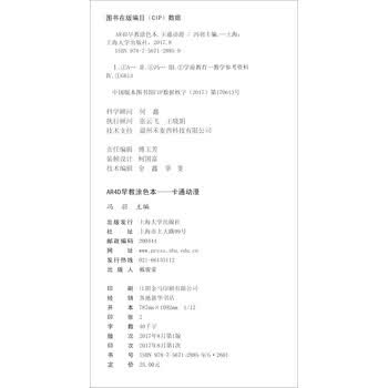 {正版新书}早教涂色本-卡通动漫9787567128859
