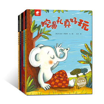 库娄特大师绘本系列（平装 套装共5册）