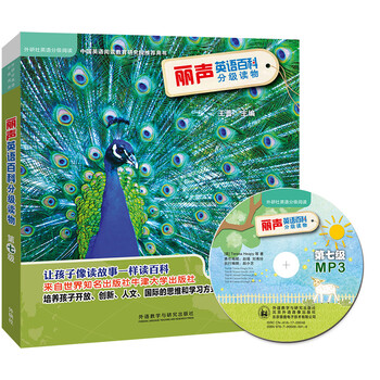 丽声英语百科分级读物 第七级(套装共6册 点读版 附MP3光盘1张)