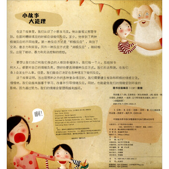 (绘本 精装本） AR超级看----笑的魔力9787559103215