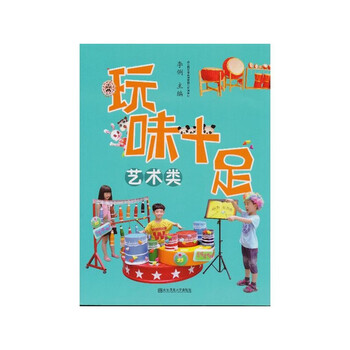 玩味十足：艺术类