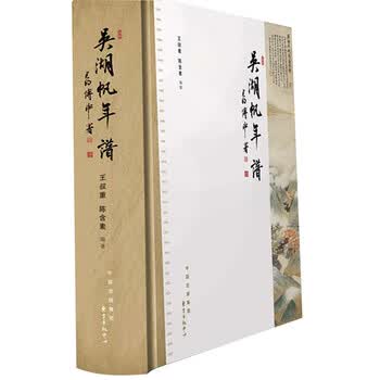 吴湖帆年谱