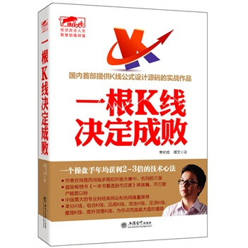 擒住大牛-一根K线决定成败