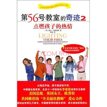 第56号教室的奇迹2