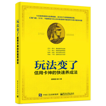 正版书籍 玩法变了9787121323263