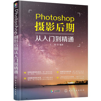  Photoshop摄影后期从入门到精通 PS数码照片后期 摄影后期书籍