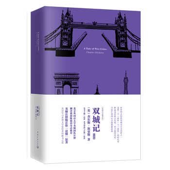 我的心灵藏书馆 双城记 全英文原版名著 软精装珍藏版