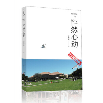 硅谷启示录2：怦然心动