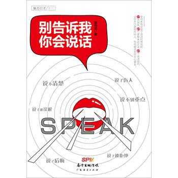 别告诉我你会说话