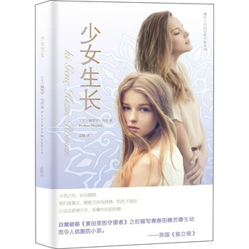 {正版新书}少女生长9787536074378