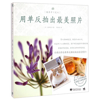 用单反拍出~美照片9787515326931中国青年