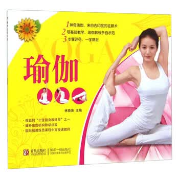 瑜伽9787543632776